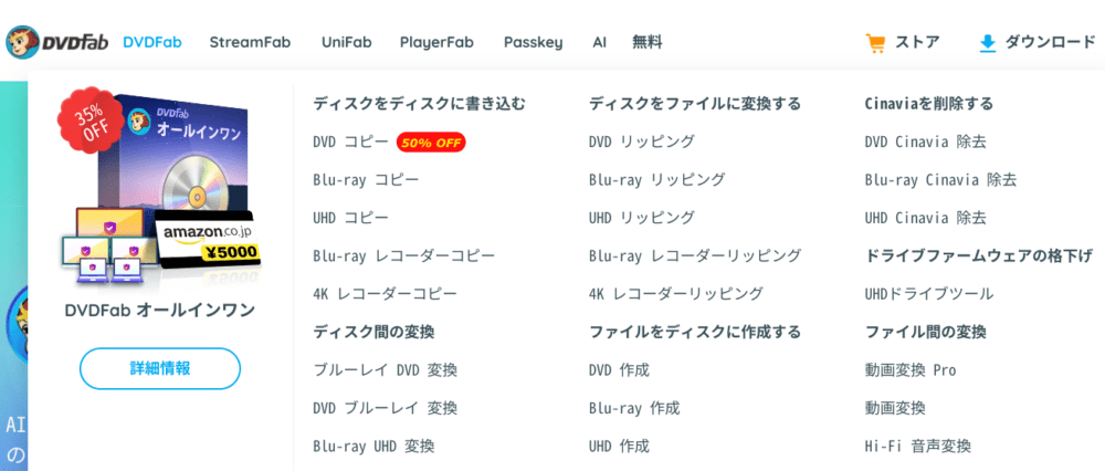 AIで古い動画を高画質化！動画アップコンバートソフト「DVDFab Video Enhancer AI」が凄い - OLD ROOKIE
