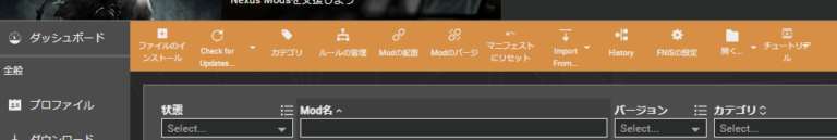 【Skyrim初心者向け設定】PC版スカイリム インストール、日本語化、modの導入方法を詳しく解説 - OLD ROOKIE